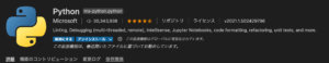 [Python] VSCode で "Data Viewer" を使用する | HIROs.NET Blog