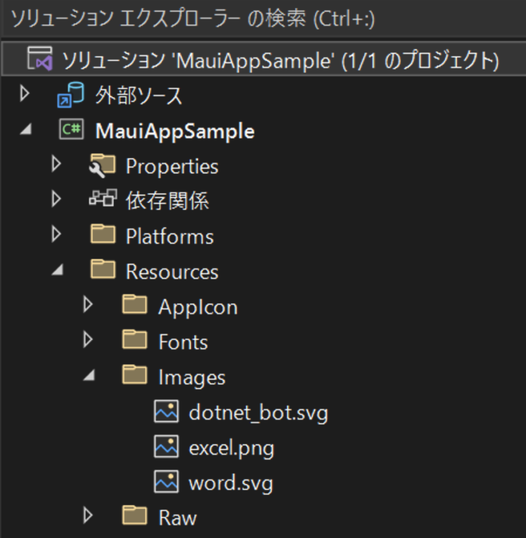 [.NET MAUI][Button] ボタンにイメージを表示する | HIROs.NET Blog